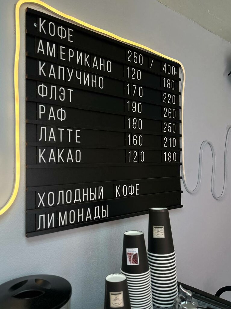 Kahve dükkanları Преображение, Krasnodar, foto