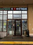 Dym (9th Parkovaya Street No:68к7), tütün, sigara mağazaları  Moskova'dan