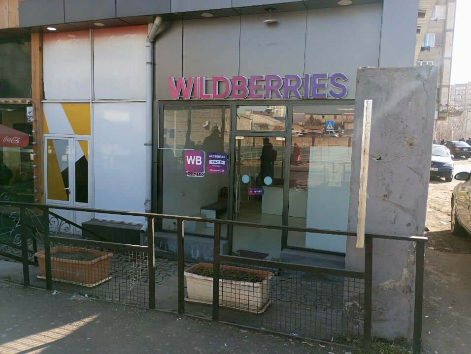 Teslimat noktası Wildberries, Erivan, foto