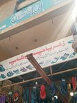 Zikariya cahpal shop (21st Street No:114, Qayyumabad, C Area), ayakkabı mağazaları  Karaçi'den