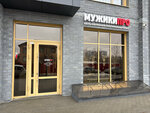 Muzhiki Pro (Gazopromyslovaya ulitsa No:1к2), berberler  Tiumen'den