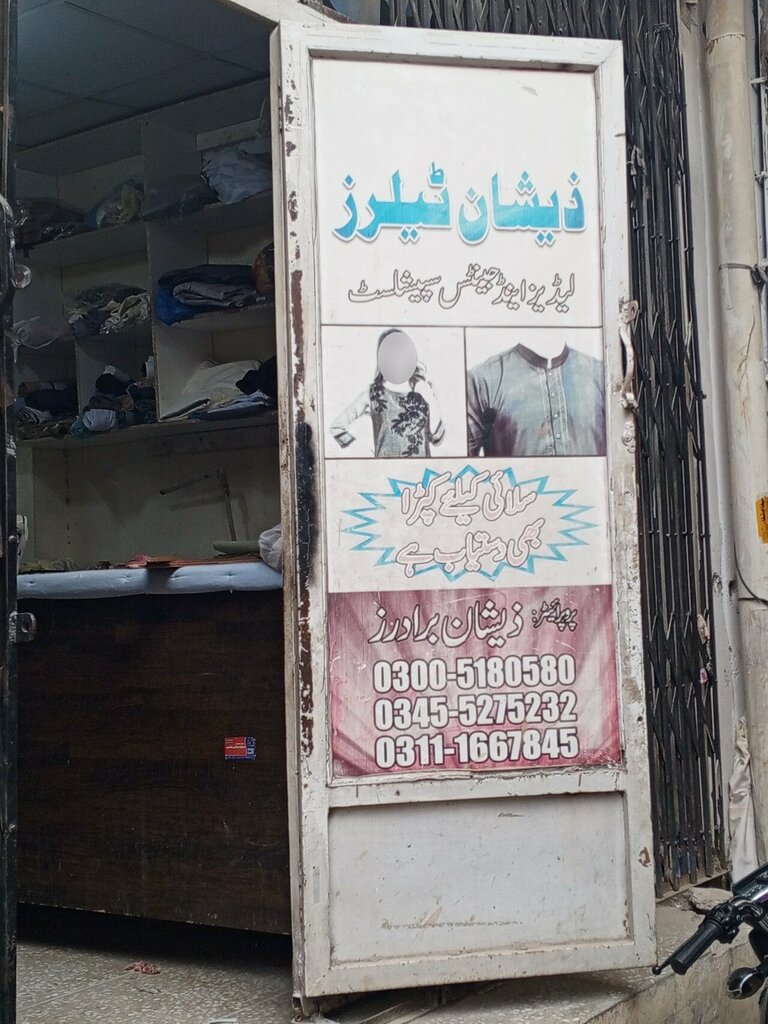 Terziler Zeeshan tailor, Rawalpindi, foto