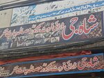 Shah g dry fruit shop (Province of Punjab, Rawalpindi, Kamalabad, 8 Street), manavlar  Rawalpindi'den