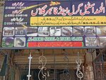Al Hamd Steel Grill and Fiber Glass (Province of Sindh, Karachi South District, Ack Avenue), dış kaplama  Karaçi'den