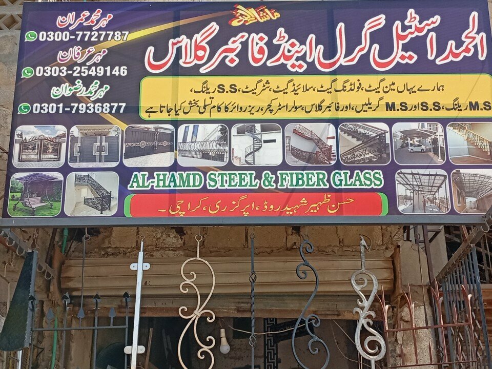 Dış kaplama Al Hamd Steel Grill and Fiber Glass, Karaçi, foto