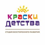 Studiya vsestoronnego razvitiya Kraski detstva (Begovaya Street No:225), çocuk gelişim merkezleri  Voronej'den