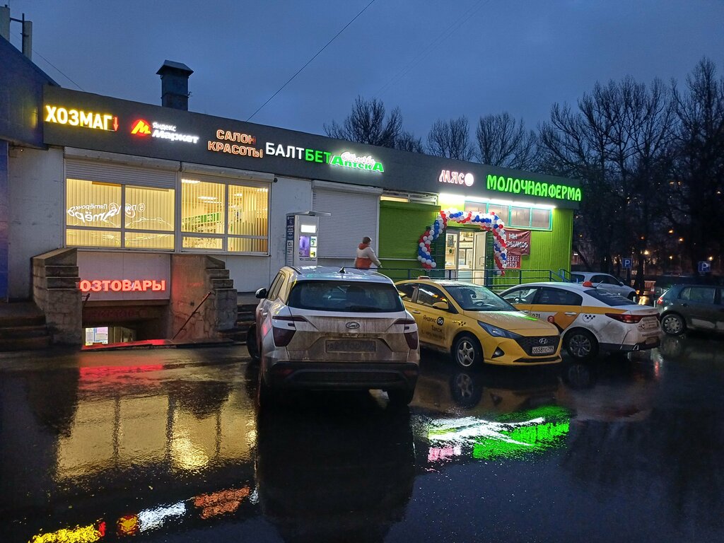 Kasap, şarküteri Мясной бутик, Moskova, foto