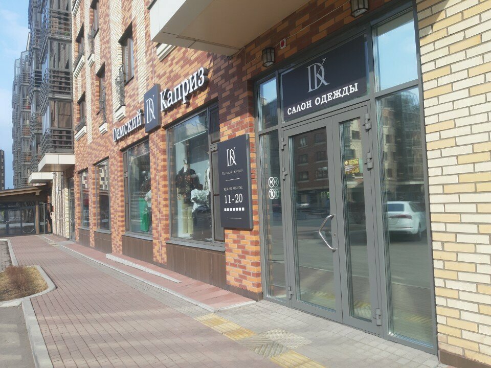 Giyim mağazası Damsky kapriz, Krasnoyarsk, foto