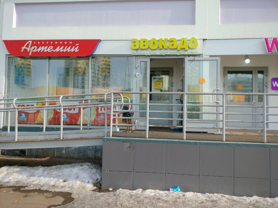 Market Авокадо, Naberejniye Çelny (Yar Çallı), foto