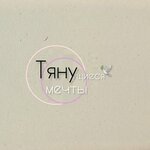 Тянущиеся мечты (Krutitskaya Street No:9с1), stretching  Moskova'dan
