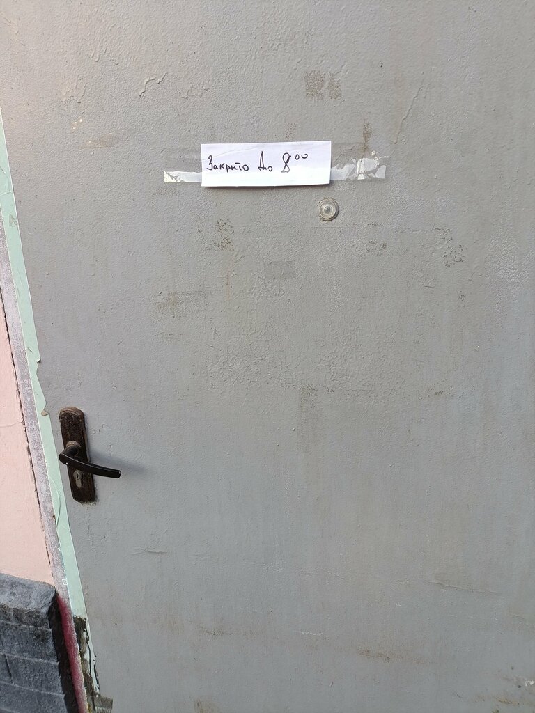 Market Авокадо, Moskova, foto