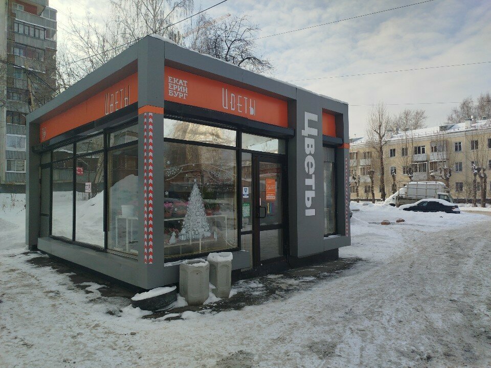 Çiçekçiler Цветы, Yekaterinburg, foto