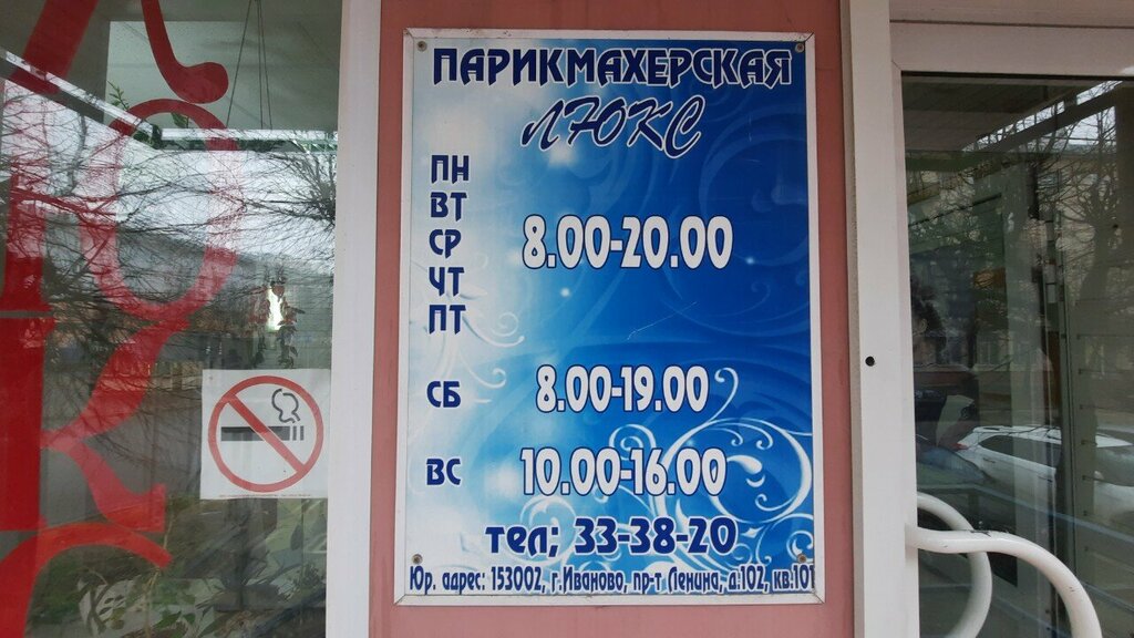 Kuaförler Люкс, İvanovo, foto