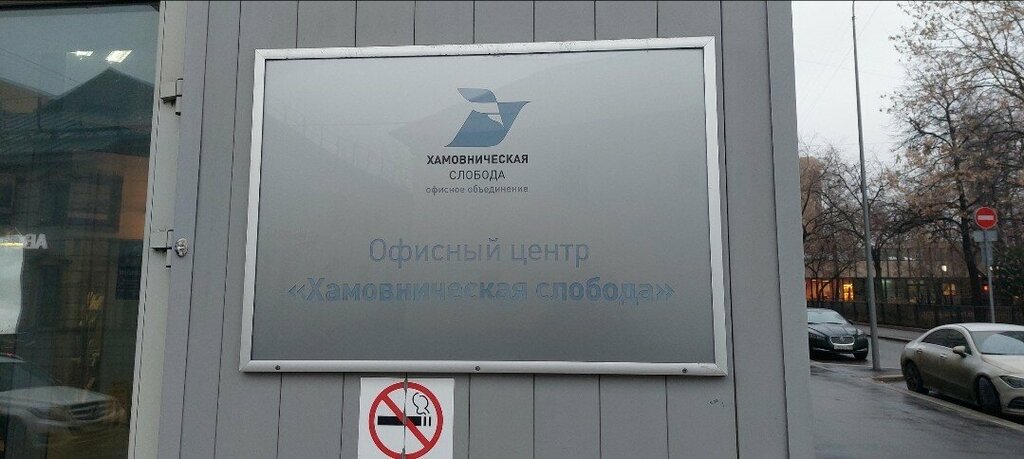 Yönetim ofisi ProfLC, Moskova, foto