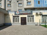 Makkah Travel (Tole Bi Street No:273/5), seyahat acenteleri  Almatı'dan
