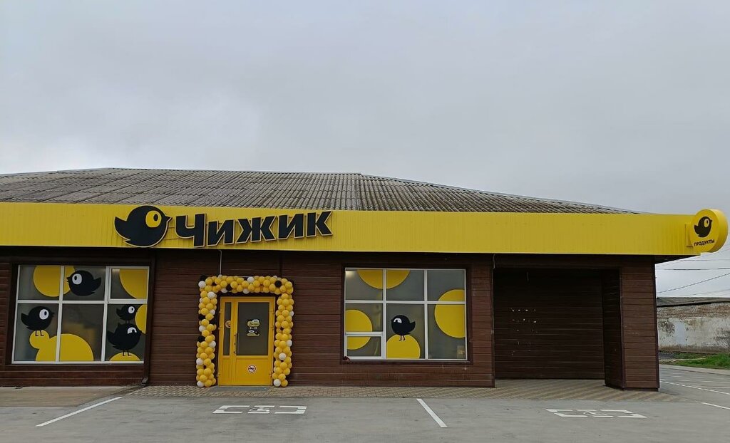 Süpermarket Chizhik, Krasnodarski krayı, foto