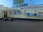 Соседи (Planernaya ulitsa No:69), market  Orel'den