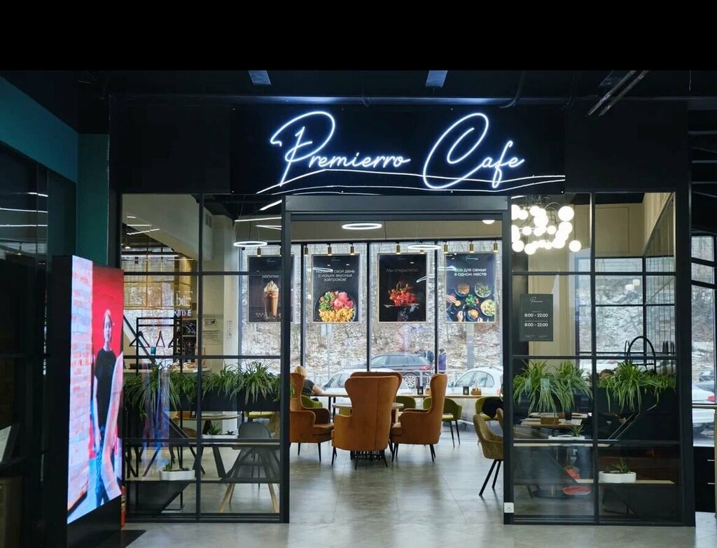 Kafe Premierro Cafe, Vidnoye, foto