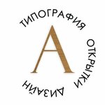 Типография Алины Хаустовой (ulitsa Engelsa No:98), matbaalar  Bataysk'tan