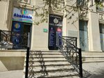 Vəkil bürosu (Vladislav Plotnikov Street No:7), üniversiteler  Bakü'den