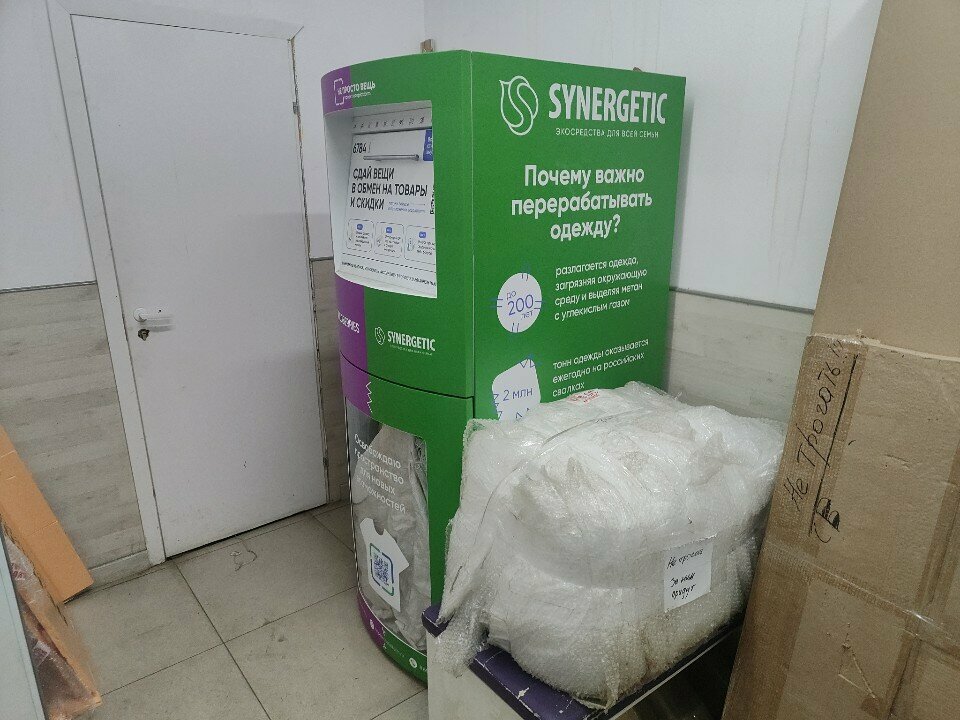 Ayrı çöp toplama noktası Не просто вещь, Moskova, foto