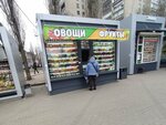 Магазин овощей и фруктов (Voronezh, ulitsa Geroyev Sibiryakov (dublyor)), manavlar  Voronej'den