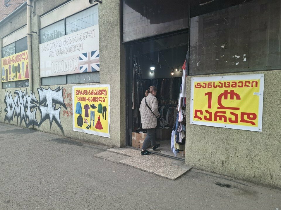 i̇kinci el eşya satışı Яркий – ясный, Tiflis, foto