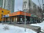 Магазин здорового питания (Profsoyuznaya Street No:104/47), market  Moskova'dan