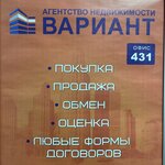 Вариант (Meretskova Street No:23), emlak ofisi  Zaraysk'tan