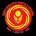 Фокот имени М. Д. Кукурхоева (Republic of Ingushetia, Magas, 3-y mikrorayon), spor alanı  Magas'tan