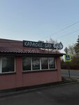 Хорошее Заведение (Tsentralnaya ulitsa No:44, derevnya Vakhromeyevo), kafe  Tverskaya oblastından