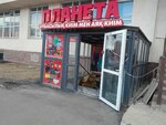 Planet (Shyńǵys Aıtmatov kóshesi No:36), çocuk oyunları ve oyuncakları  Astana'dan