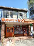 Почта России (15th Parkovaya Street No:50с1), parsel otomatı  Moskova'dan