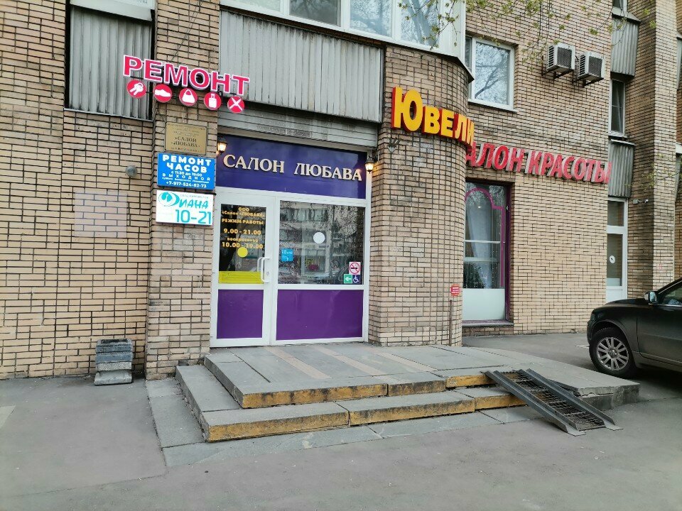 Ayakkabı tamiri Dom byta, Moskova, foto