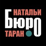 Бюро Натальи Таран (Budyonnovskiy Avenue No:28), muhasebeciler  Rostov‑na‑Donu'dan