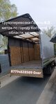 Freight Transportation (1 Maı kóshesi No:241), nakliye firmaları  Kostanay'dan