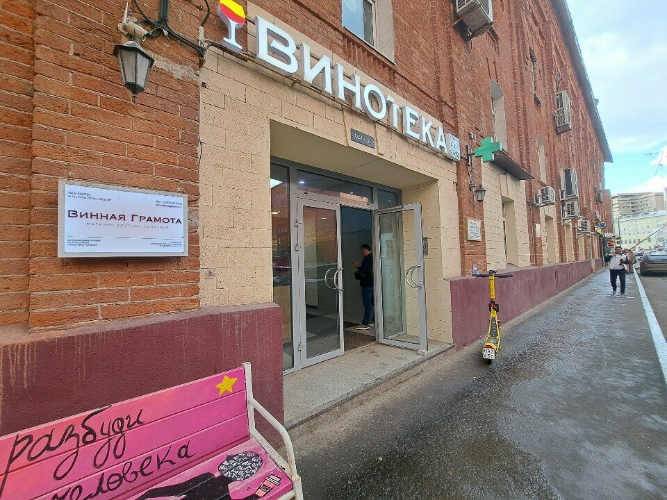 Teslimat noktası Ozon, Moskova, foto