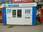 Belousovy (Traktorostroiteley Avenue No:36к1), süt ürünleri satış mağazaları  Cheboksary'den