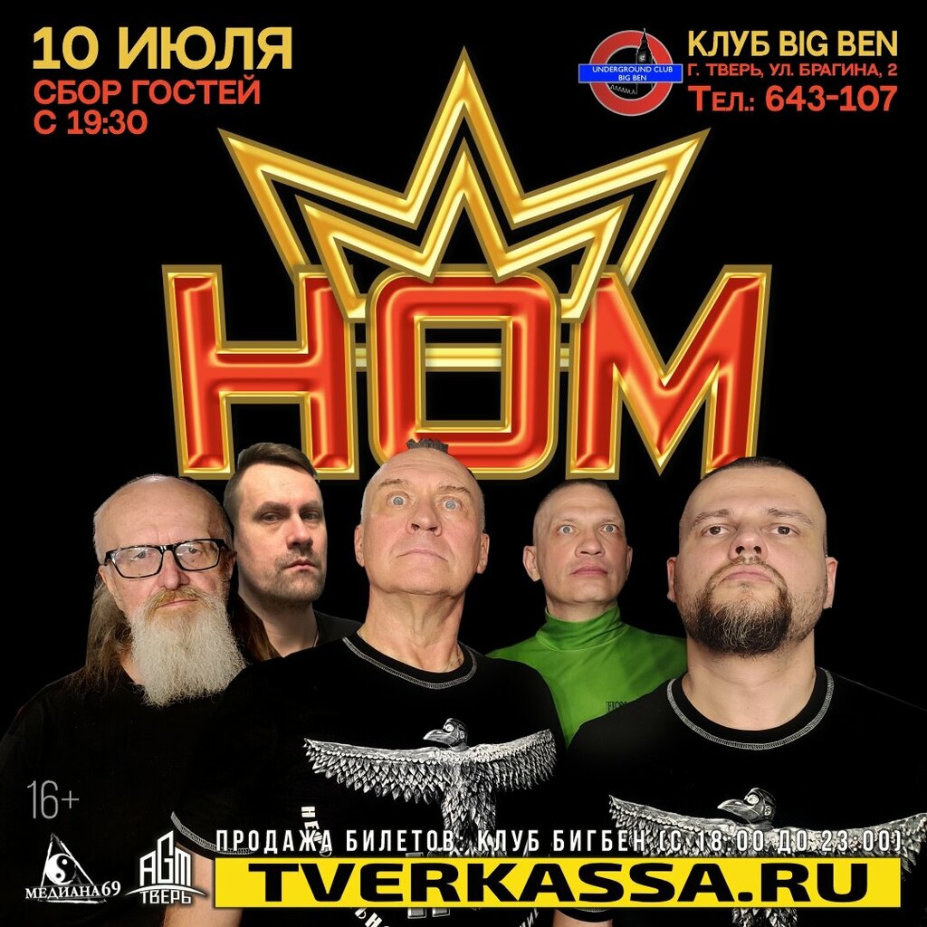 Etkinlik gişeleri Tverkassa Live Event, Tver, foto
