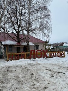 Горница (ulitsa Lenina No:1А, selo Lokh, Russian Federation), kafe