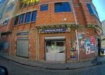 Libreria N Y R (Department of La Paz, Provincia Murillo, El Alto, C. Pacajes, 178), kırtasiyeler  El Alto'dan