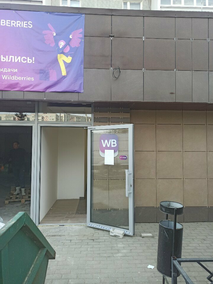 Teslimat noktası Wildberries, Kazan, foto