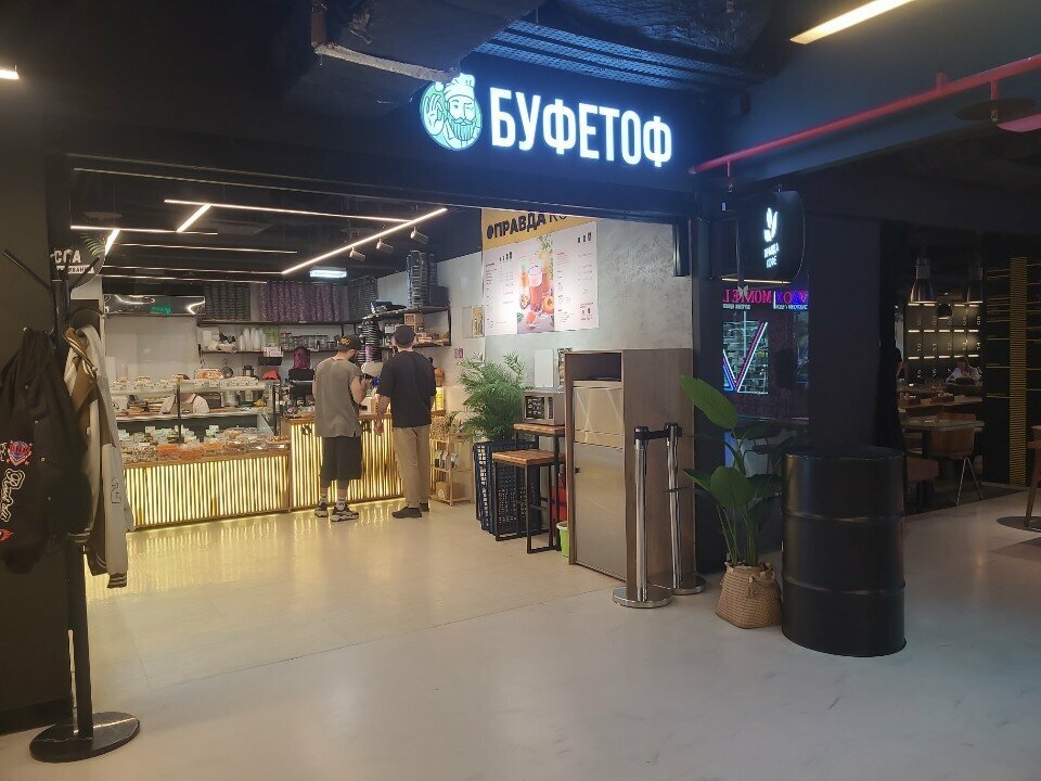 Kafe Буфетоф, Moskova, foto