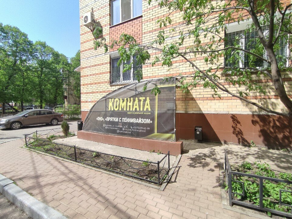 Kaçış oyunları merkezleri Kvest Komnata, Voronej, foto