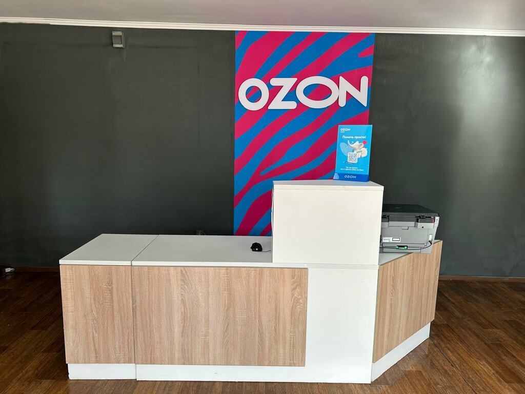 Teslimat noktası Ozon, Başkurdistan, foto