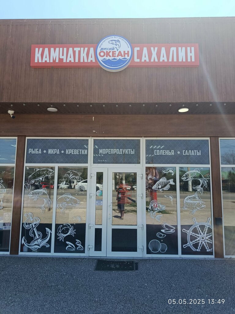 Balık ve deniz ürünleri Ocean Kamchatka Sakhalin, Kırım Cumhuriyeti, foto