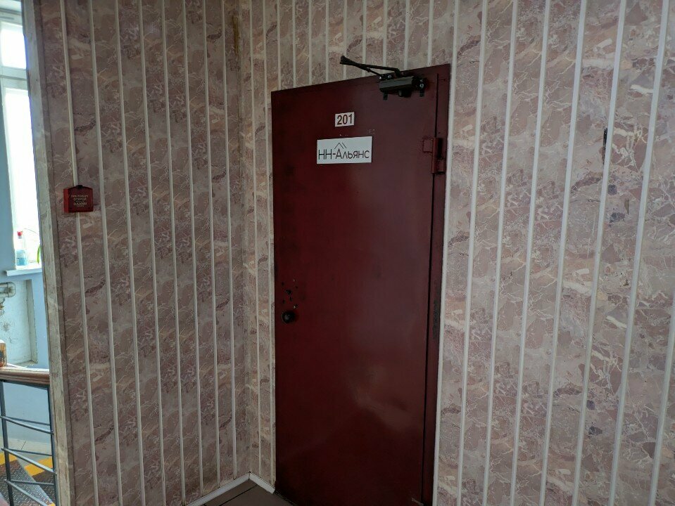 Danışmanlık hizmetleri Alyans, Nijni Novgorod, foto