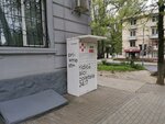 Nova Poshta (strada Vasile Lupu No:25), parsel otomatı  Kişinev'den