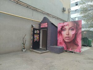 Студия красоты (Mira Street No:13), güzellik salonu  Volgograd'dan