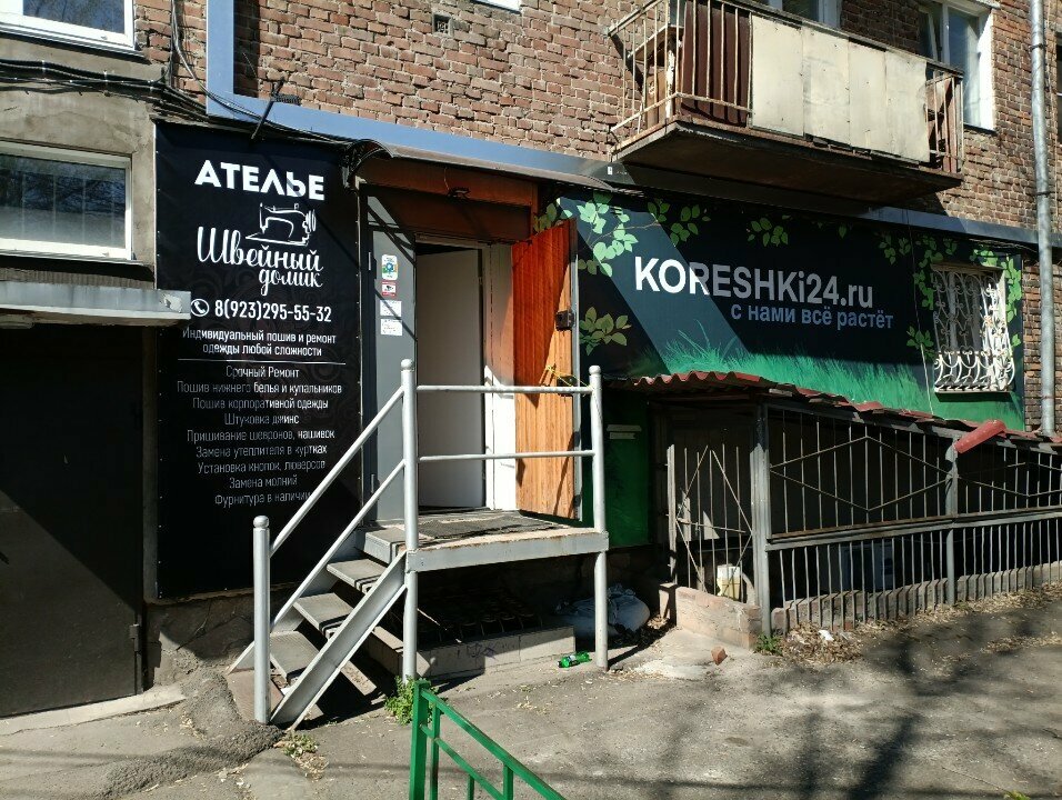 Terziler Швейный домик, Krasnoyarsk, foto